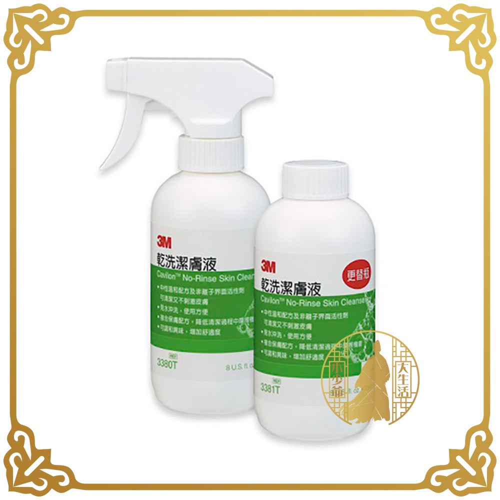 3M 乾洗潔膚液 236ml 銀髮族 臥床 包尿布者 行動不便者 皮膚清潔 擦澡 保證正品 【小少爺大生活】 | 蝦皮購物
