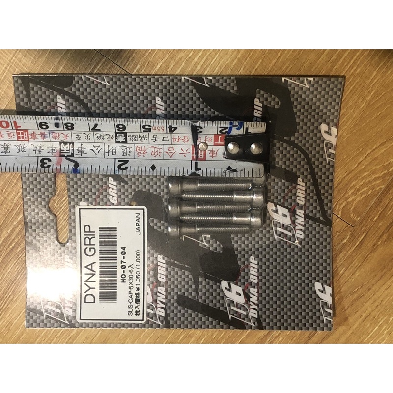 dg Dyna grip 擴散管 原廠 螺絲 原廠螺絲 super sound supersound ss 改裝 改裝品 | 蝦皮購物