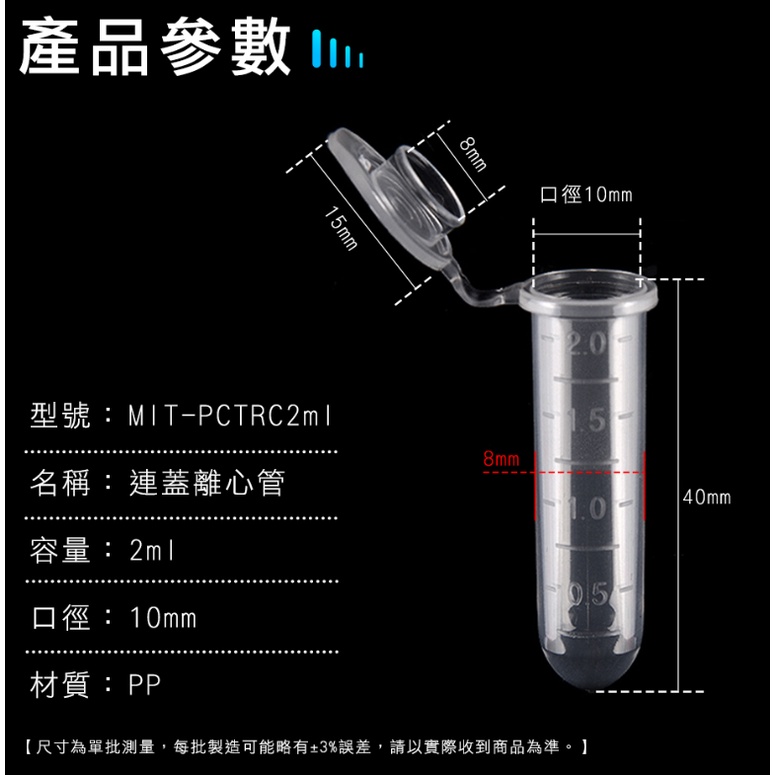 塑膠試管 採集試管 樣品管 拋棄式試管 PCTRC15ml 塑料離心試管 種子儲存管 樣品管 化學實驗 連蓋 醫院檢驗 | 蝦皮購物