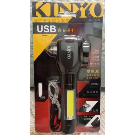 擊破器 迷你安全鎚 手電筒 車窗擊破器 安全割刀 強力磁鐵 鋁合金多功能手電筒 照明燈 KINYO LED-5035 | 蝦皮購物