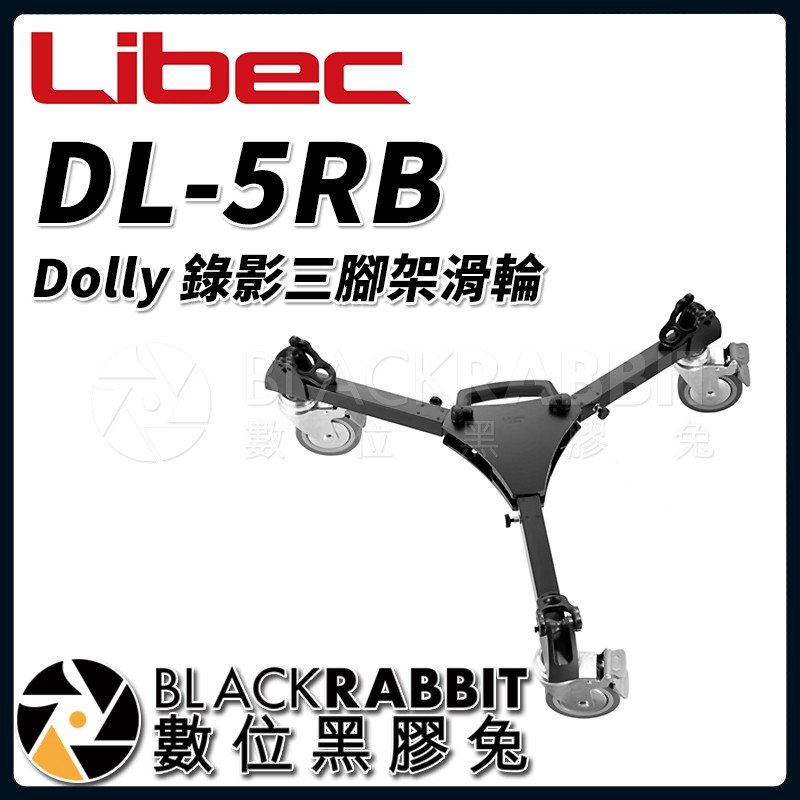 Libec DL-5RB Dolly 錄影 三腳架 滑輪 】 數位黑膠兔 | 蝦皮購物