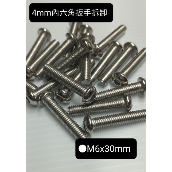 不銹鋼 半圓頭 內六角 螺絲 M6x8_10_12_16_20_25_30_35_40_45_50_55_60單支價 | 蝦皮購物