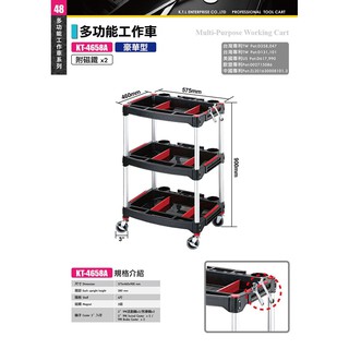 台灣製造~康得倫 KT-4658A 多功能工具車三層 附磁鐵x2 無把手手推車 置物車 推車 置物架 分層架 工作車餐車 | 蝦皮購物