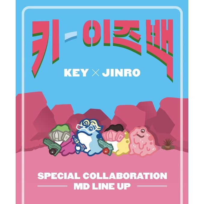 （超取付）代購 SHINee 官方 Jinro KEY IS BACK 周邊 真露 | 蝦皮購物