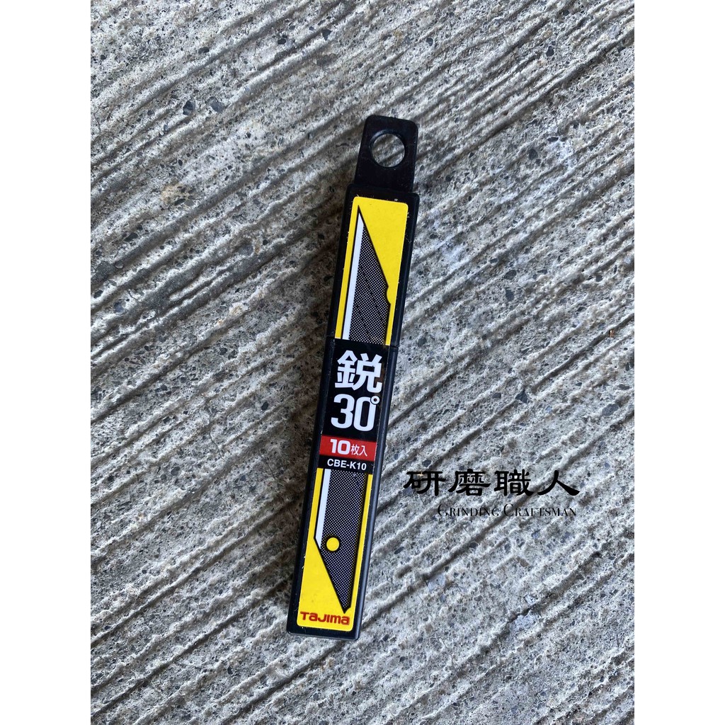 『研磨職人』含發票 田島 DC-E395BK 30度美工刀 小型 美工刀 切割刀 CBE-K10 替刃 TAJIMA | 蝦皮購物