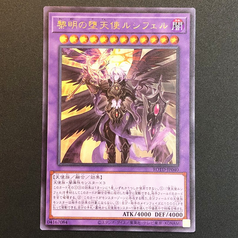 【小夫妻】遊戲王 ROTD-JP040 黎明的墮天使 路西法 (金亮) | 蝦皮購物