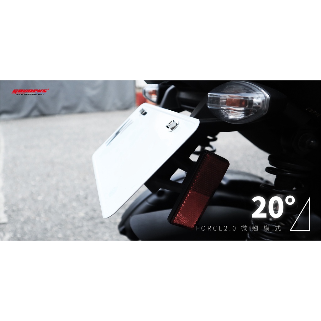 「小星精品」佐藤國際 GoWorks FORCE 2.0 鋁合金 翹牌器 翹牌 車牌 微翹 改裝 CNC 20度 合法 | 蝦皮購物