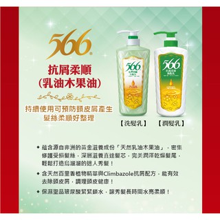 【566】洗髮乳-700g(護色增亮/長效保濕/強健髮根/抗屑柔順)│耐斯 NICE 官方旗艦店 | 蝦皮購物