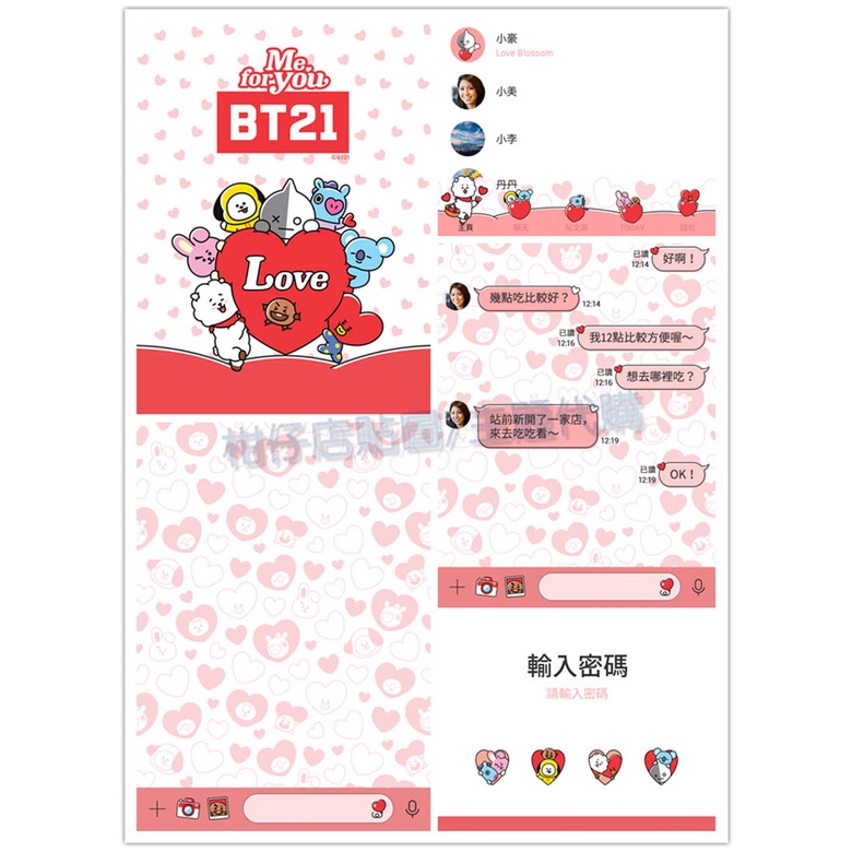 LINE貼圖代購【國內主題】宇宙明星 BT21 全系列 | 蝦皮購物