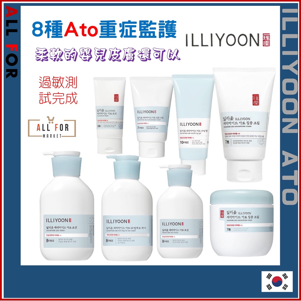 Iliyoon Ceramide Ato Intensive Care。敏感肌膚護理。皮膚保濕。定期保濕。來自韓國首爾。 | 蝦皮購物