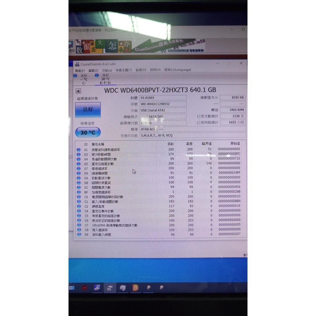 知飾家 二手良品 WD 2.5吋 640G 硬碟 | 蝦皮購物