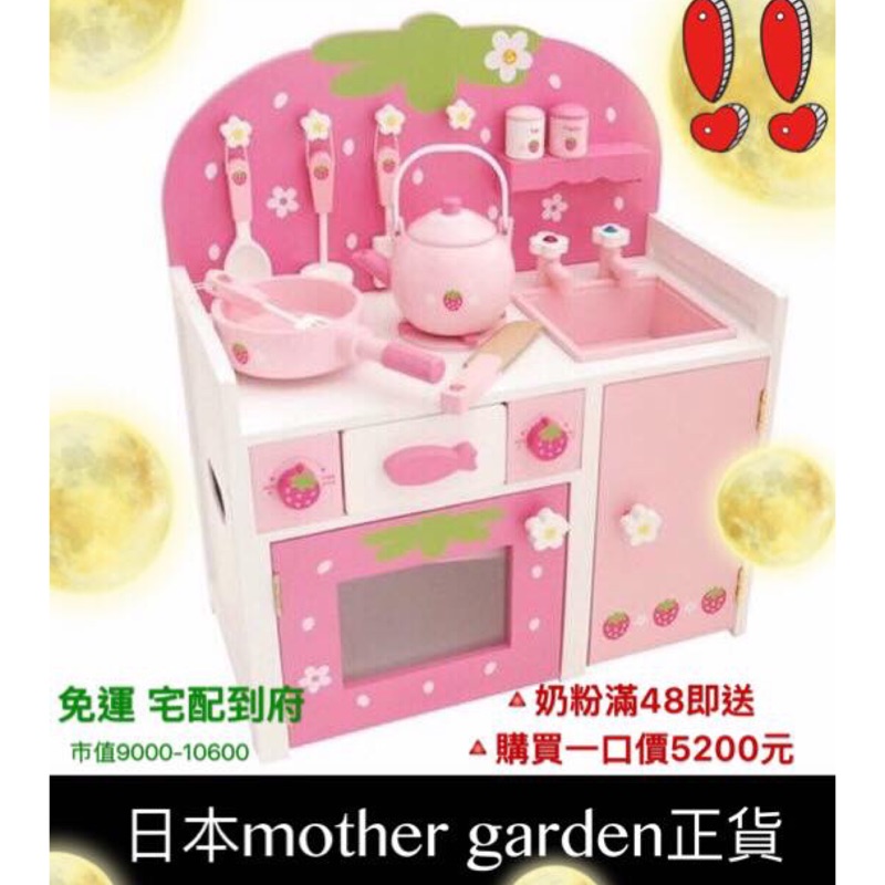 「預購」日本 mother garden 正貨 ～ 寶貝廚房玩具組 | 蝦皮購物