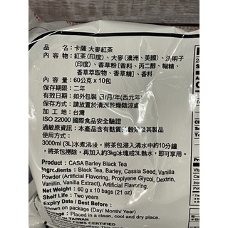 卡薩 大麥紅茶、咖啡風味紅茶、茉香綠茶 免濾茶包 60gx10入 600g共3款 大麥紅茶 咖啡紅茶業務用散茶 茉香綠茶 | 蝦皮購物