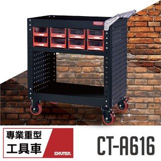 免運【樹德】CT-A616 專業重型工具車 手推車 工具車 活動車 工作檯 工作推車 零件車 可加背掛鈑 五金 工業規劃 | 蝦皮購物