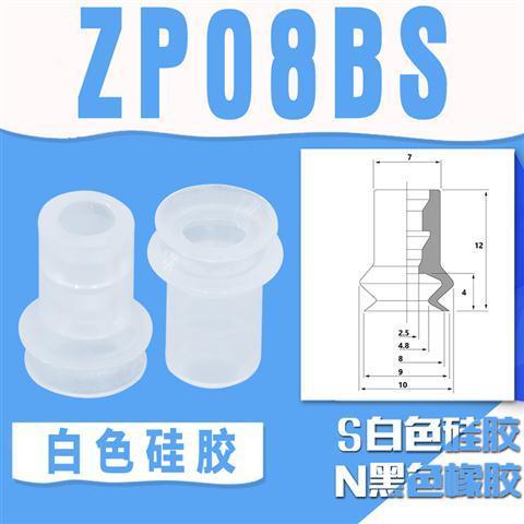 【現貨熱賣】SMC型氣動工業雙層風琴真空吸盤ZP10BS13/16/20/25/32/40/50BN | 蝦皮購物