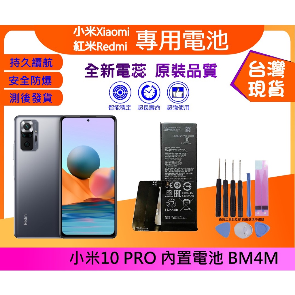 BM4M 台灣現貨★手機維修零件 小米 10 PRO 內置零件 | 蝦皮購物
