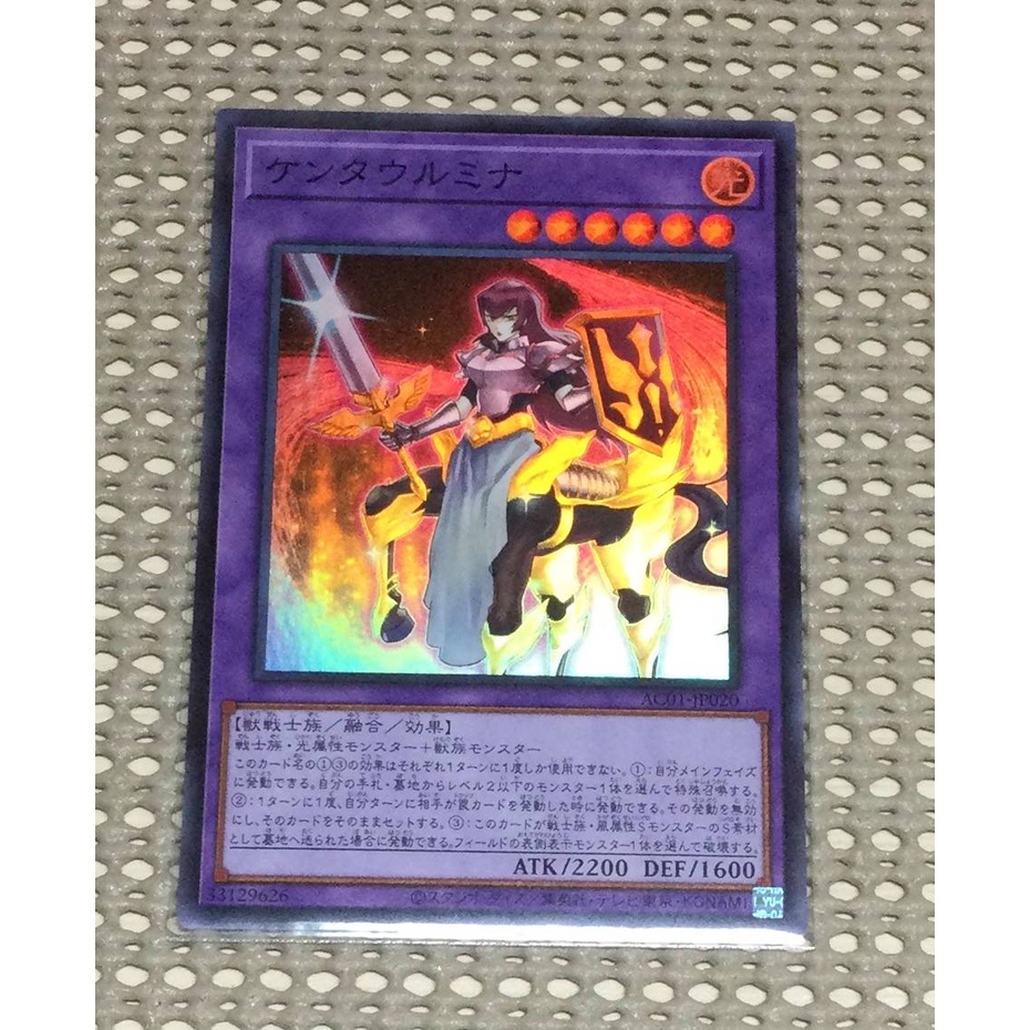 [ 隨緣遊戲王卡 ] AC01-JP020 光輝半人馬 (亮面) | 蝦皮購物