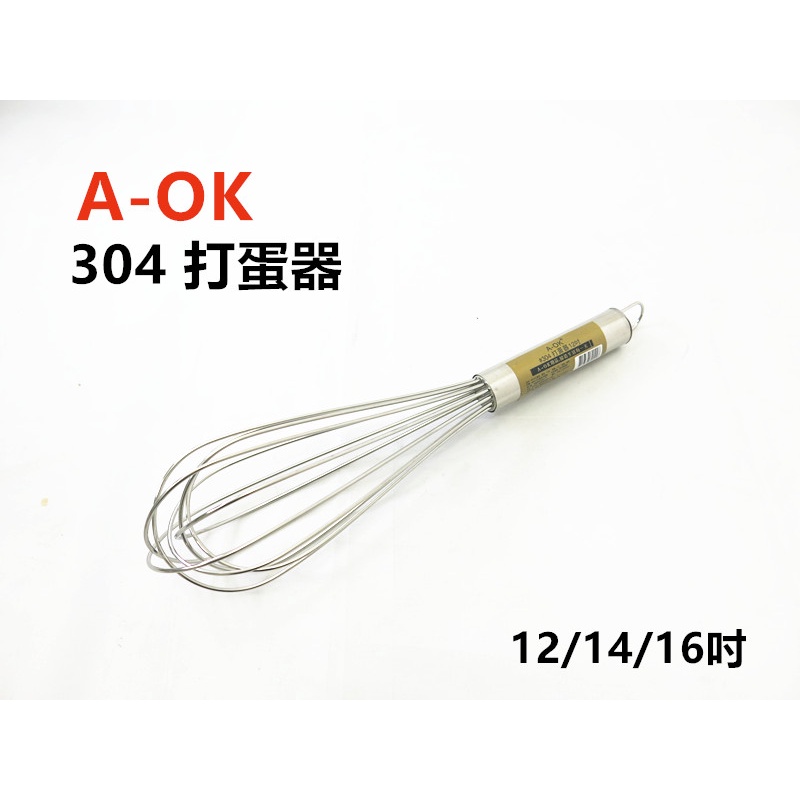 三人百貨【A- OK 304打蛋器】手動攪拌器 304不銹鋼 加粗加密 12吋/14吋/16吋 | 蝦皮購物