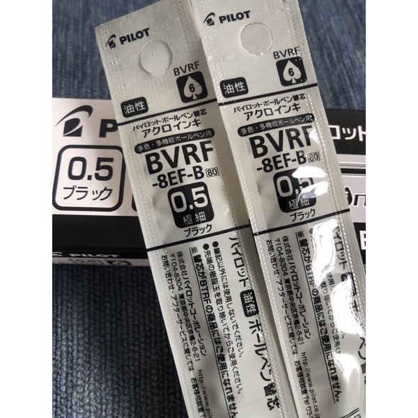 [全新現貨]PILOT百樂 BVRF-8EF/BVRF-8F 多功能筆芯 健握多功能筆 專用筆芯 0.5mm 0.7mm | 蝦皮購物