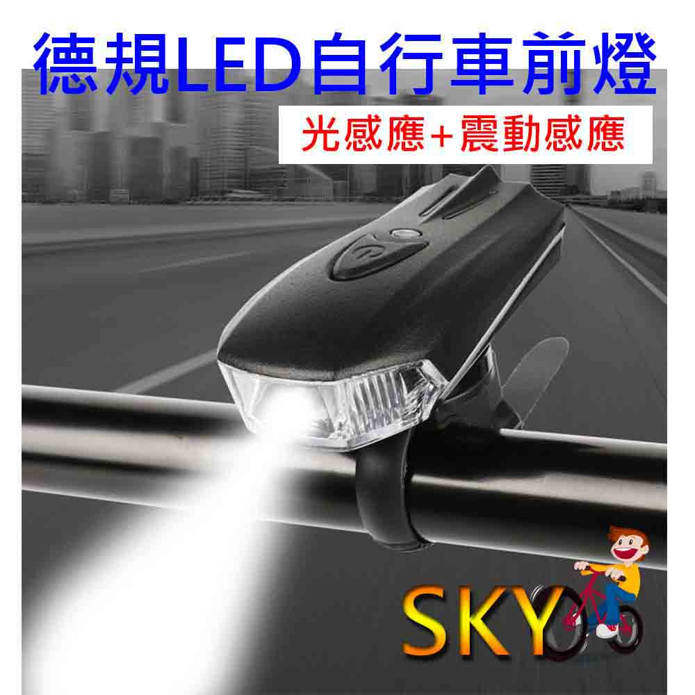 正版 Machfally EOS350 400流明 自行車燈 光感應+震動感應 腳踏車大燈 德規LED前燈 USB充電式 | 蝦皮購物