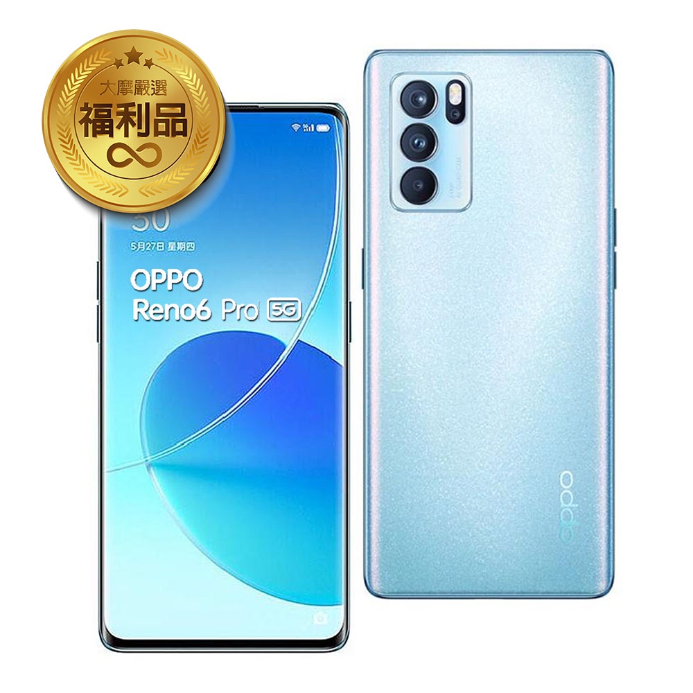 OPPO Reno6 Pro 5G (12G/256G) 極光藍 智慧型手機 福利機 贈超值好禮 | 蝦皮購物
