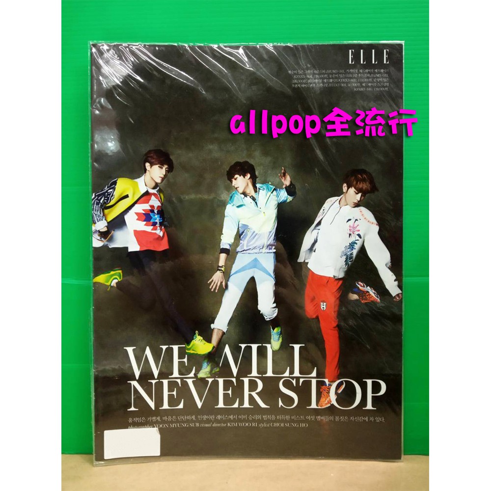 BEAST [ ELLE 型錄 ] ★allpop★ Hightlight 韓國目錄 明星代言 封面 絕版 收藏 | 蝦皮購物