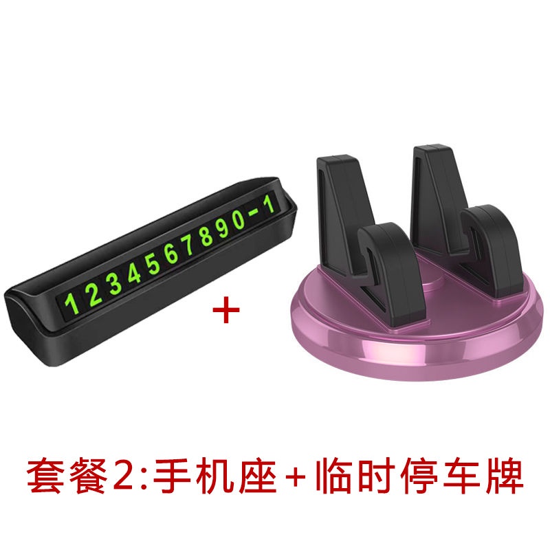 【蜜糖小姐の小店】車載手機支架多功能汽車桌麵手機座導航儀錶臺通用支架可360°旋轉jioyh 04CA車載手機支架多功能 | 蝦皮購物