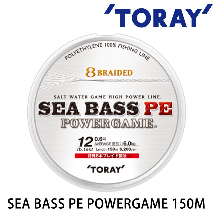 TORAY SEA BASS PE POWER GAME 150M PE母線 [漁拓釣具] [PE線][白色] | 蝦皮購物