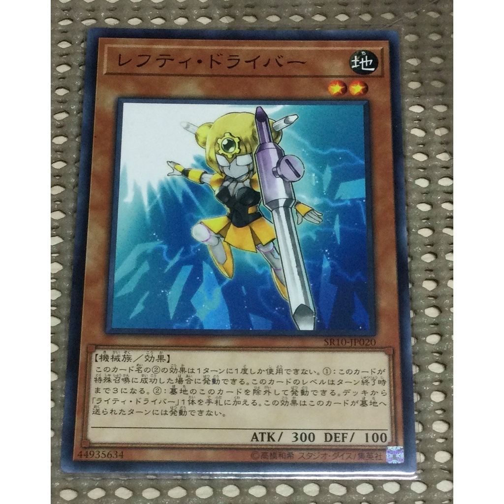 [ 隨緣遊戲王卡 ] SR10-JP020 PP20-JP013 左起子 (普卡) | 蝦皮購物