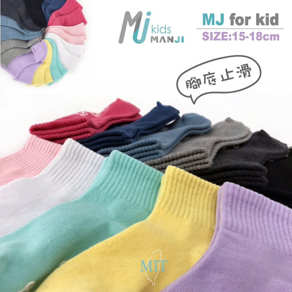 《MJ襪子》馬卡龍色 純棉無痕襪口童襪 台灣製MIT MK031 MK038 MK039 Mk040 | 蝦皮購物