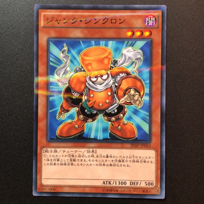 【小夫妻】遊戲王 20AP-JP063 SD28-JP004 HC01-JP023 垃圾同步者 廢品同步者 (普卡) | 蝦皮購物