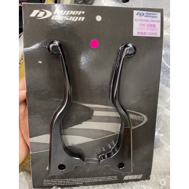 🔥我最便宜🔥 HD超速部品 煞車拉桿 CNC鋁合金 一二三四五代勁戰 BWS FORCE S MAX RS | 蝦皮購物