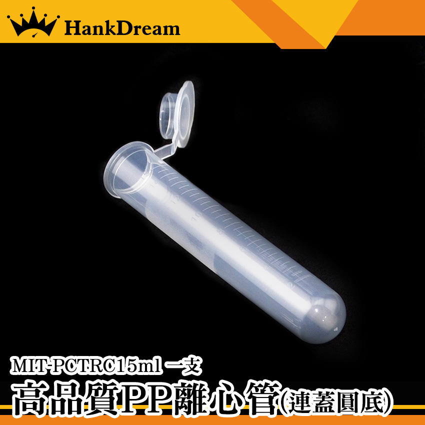 離心管 PP材質 蝦卵儲存罐 塑膠瓶 多肉植物種子存放瓶 PCTRC15ml 種子分裝 實驗室設備 種子瓶 現貨 離心管 | 蝦皮購物