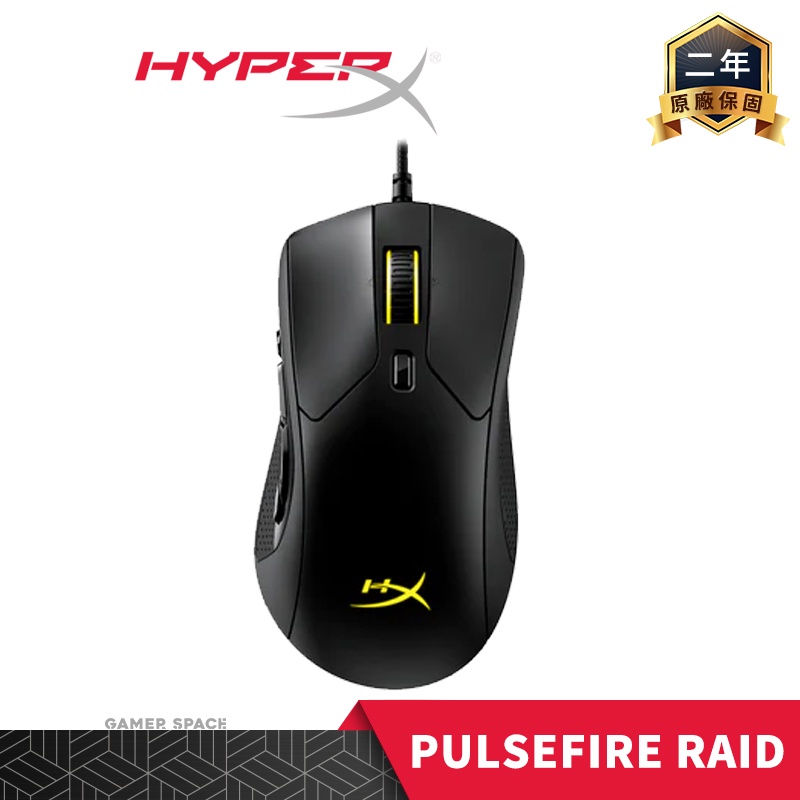 HyperX Pulsefire Raid 電競滑鼠 Gamer Space 玩家空間 | 蝦皮購物