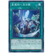 【DCT_緣夢の城】遊戲王 EXFO-JP057 通往星遺物的鑰匙 普卡 90-95分 | 蝦皮購物
