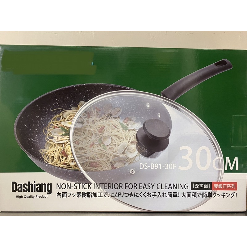 【Dashiang 大相】麥飯石不沾深煎鍋 30cm(不沾鍋) | 蝦皮購物
