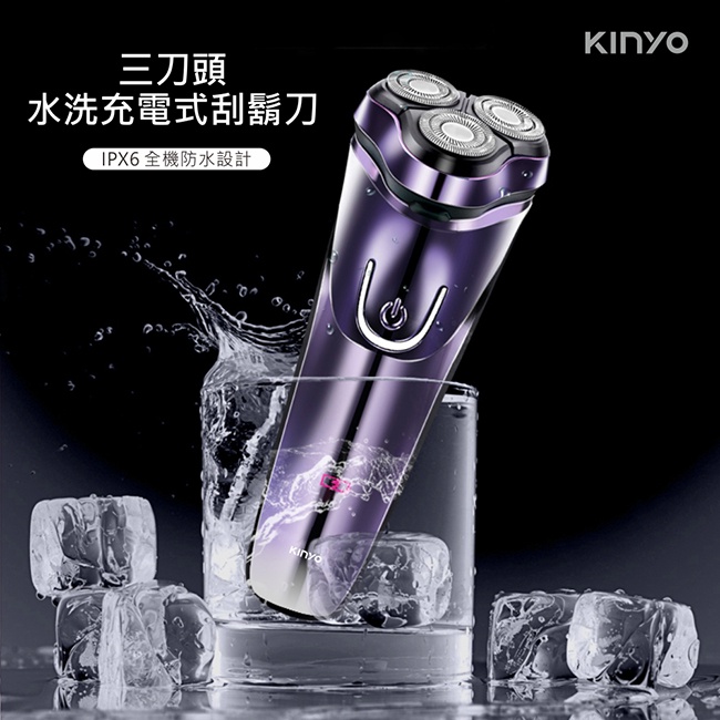 [台灣現貨供應]KINYO KS-503 三刀頭水洗充電式刮鬍刀 電動刮鬍刀 刮鬍刀 | 蝦皮購物