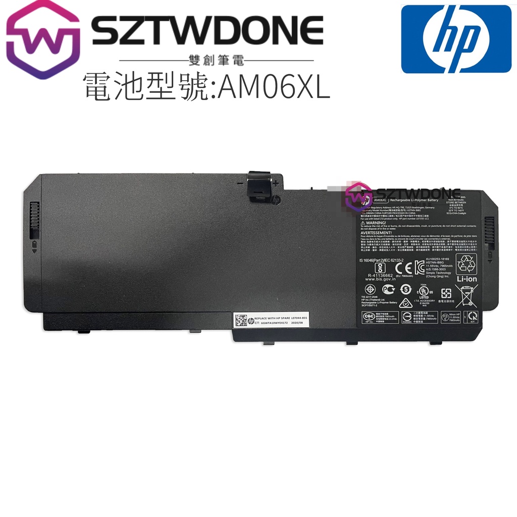 惠普AM06XL HP ZBook17 G5 AM06095XL HSTNN-IB8G L07044-855 原廠電池 | 蝦皮購物