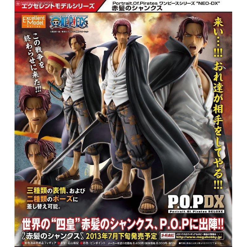 特價 MEGAHOUSE 日版 海賊王 POP DX 1/8 紅髮傑克 SHANKS四皇 PVC (缺外箱紙盒) | 蝦皮購物
