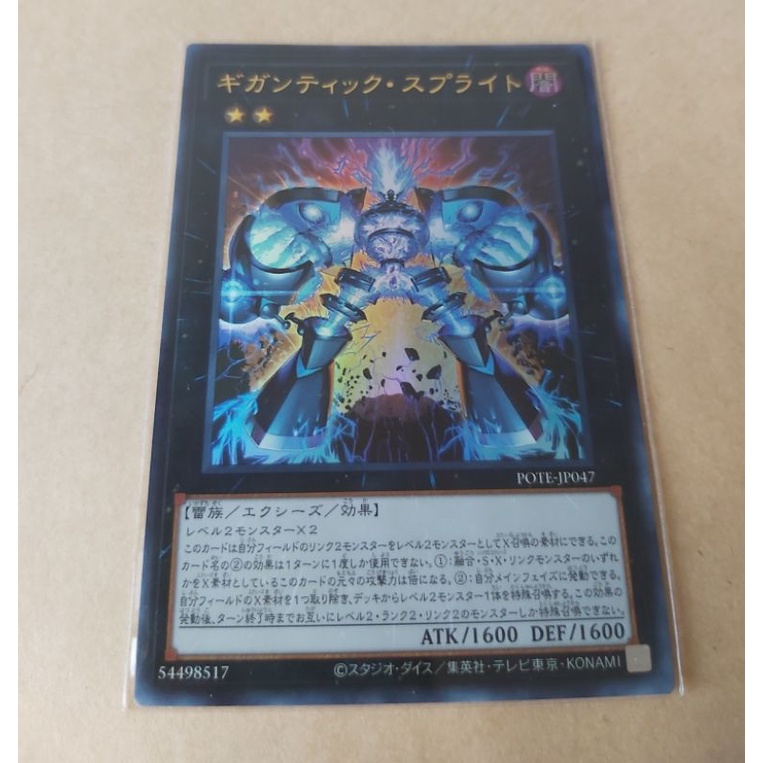 遊戲王 POTE-JP047 巨大雷精靈 (金亮) | 蝦皮購物