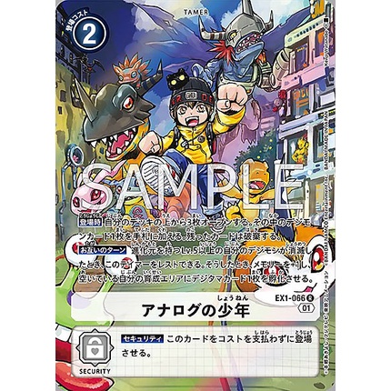 [NA諾亞方舟] 數碼寶貝 DTCG【R】類比的少年 EX1-066 異圖 | 蝦皮購物