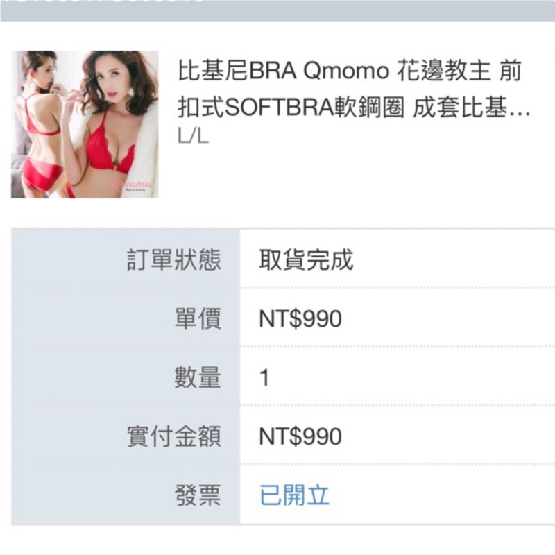 QMOMO 比基尼BAR 花邊教主 | 蝦皮購物