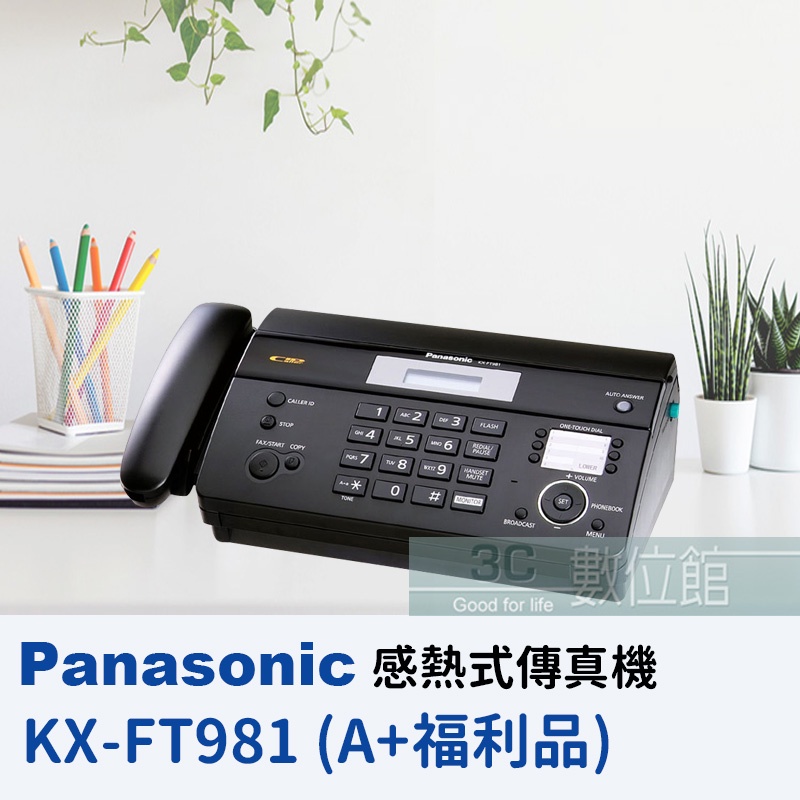 【6小時出貨】Panasonic KX-FT981 感熱紙傳真機 | 保固 | 馬來西亞製 | A+級展示機福利品 | 蝦皮購物