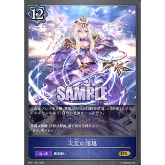 【Bruce】【SVE單卡】BP01-057次元の超越GR闇影詩章 Shadowverse EVOLVE | 蝦皮購物