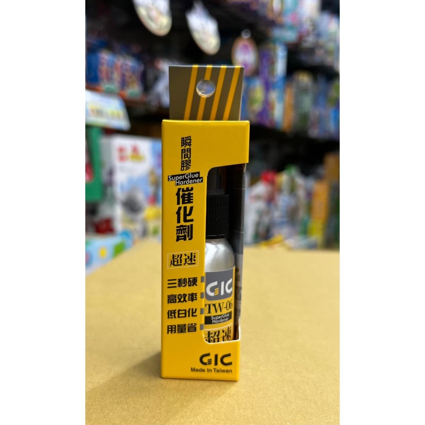 【高雄天利鄭姐】GIC TW-06 瞬間膠催化劑 | 蝦皮購物