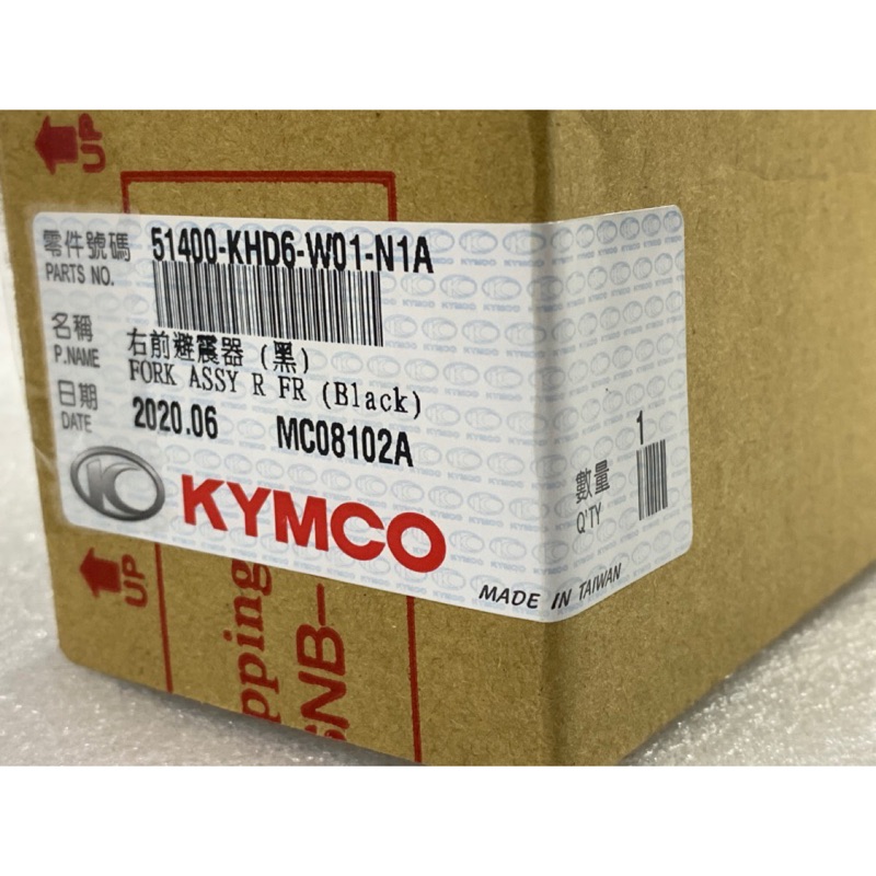 光陽正廠 KHD6 右 左前避震器【鼓剎/黑】【單入賣】窟雄 G3 G5 V-LINK 125 | 蝦皮購物