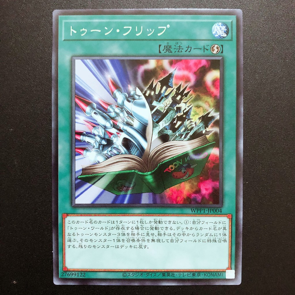 【小夫妻】遊戲王 WPP1-JP004 卡通翻頁 (銀字) | 蝦皮購物