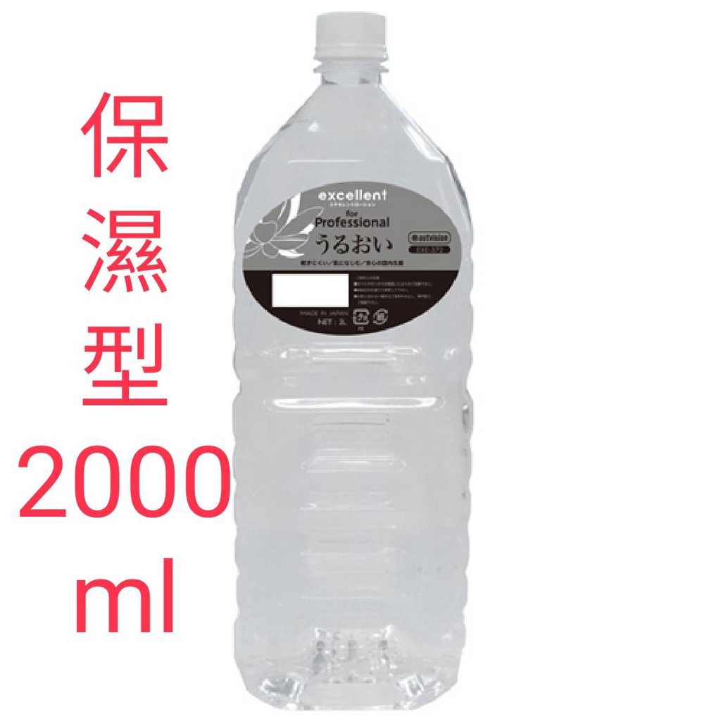 日本潤滑液【現貨】快速出貨 日本EXE 卓越潤滑液 2000ml (超濃厚型/超保濕型) 超取一次最多限購2瓶~ | 蝦皮購物