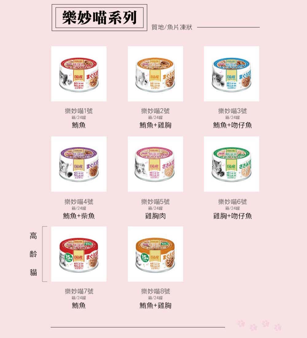 [ Aixia 愛喜雅 ] 妙喵系列-MT樂妙喵系列(60g 單罐) | 蝦皮購物