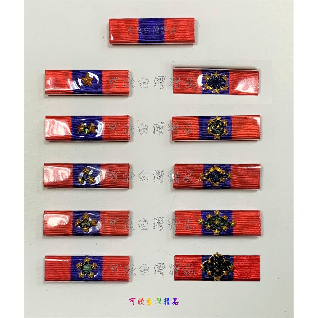 可欣台灣精品：海軍海績獎章0-10星全套共11枚勳表（不附別針/適合收藏/海軍獎章） | 蝦皮購物